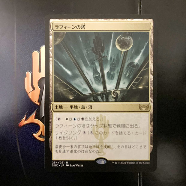 ラフィーンの塔: MTG: ヴォルダーレンの羊